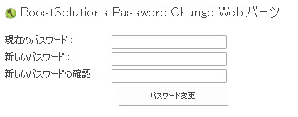 SharePoint Password Change & Expiration チュートリアル - BoostSolutions App, Saas & Software for ...